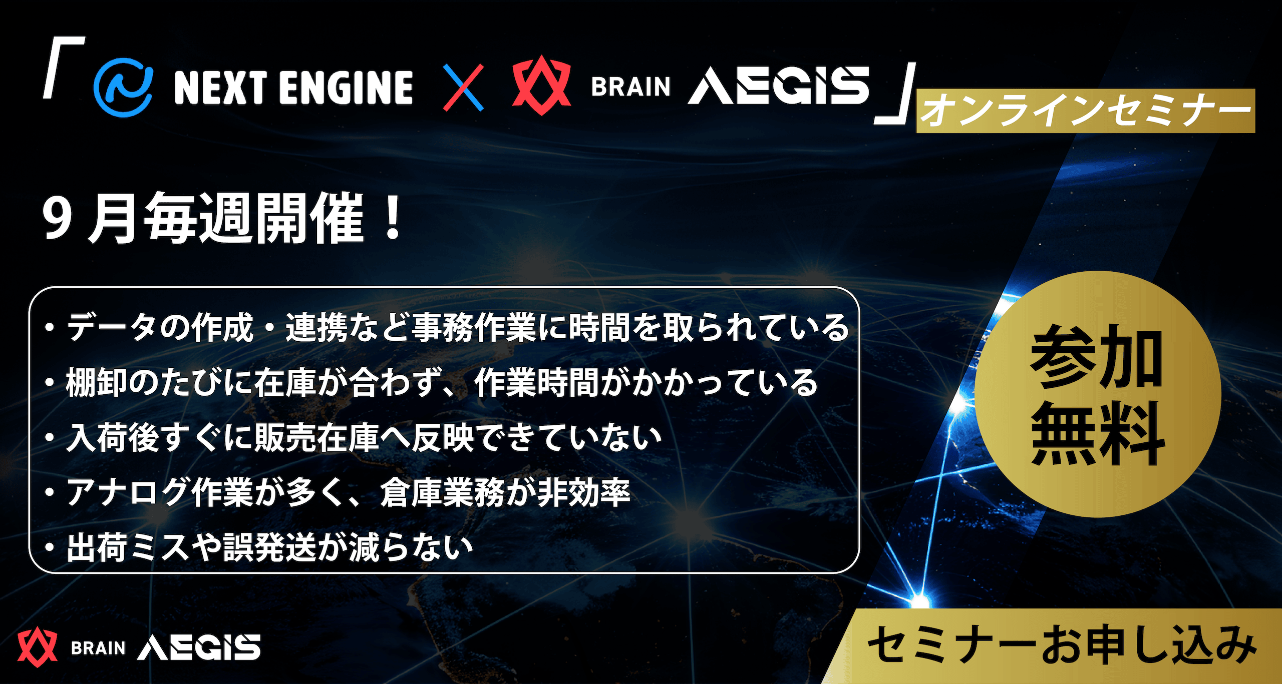 BRAIN AEGIS - WMSの最高到達点。次世代SaaS型倉庫管理システムブレンイージス